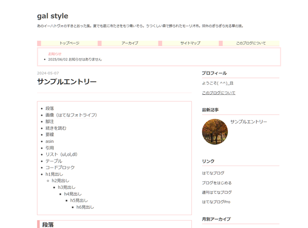 gal style - テーマ ストア