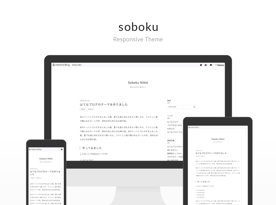 soboku - テーマ ストア