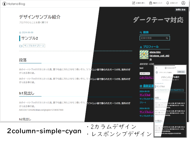 2column-simple-cyan - テーマ ストア