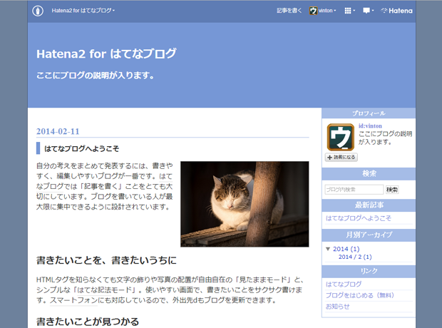 Hatena2 for はてなブログ - テーマ ストア