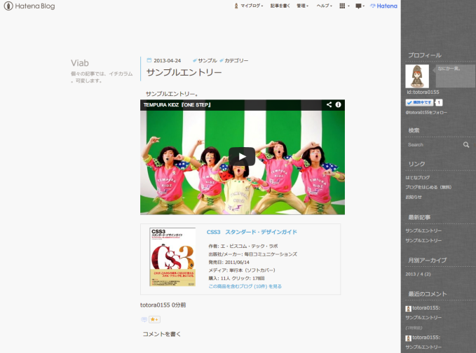 Viab - テーマ ストア