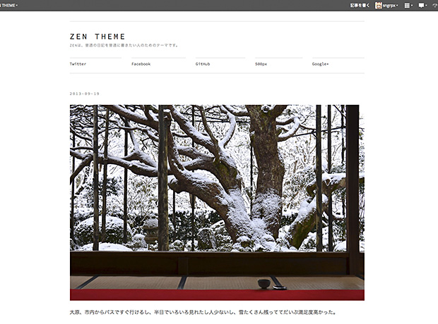 ZEN for Hatena Blog - テーマ ストア