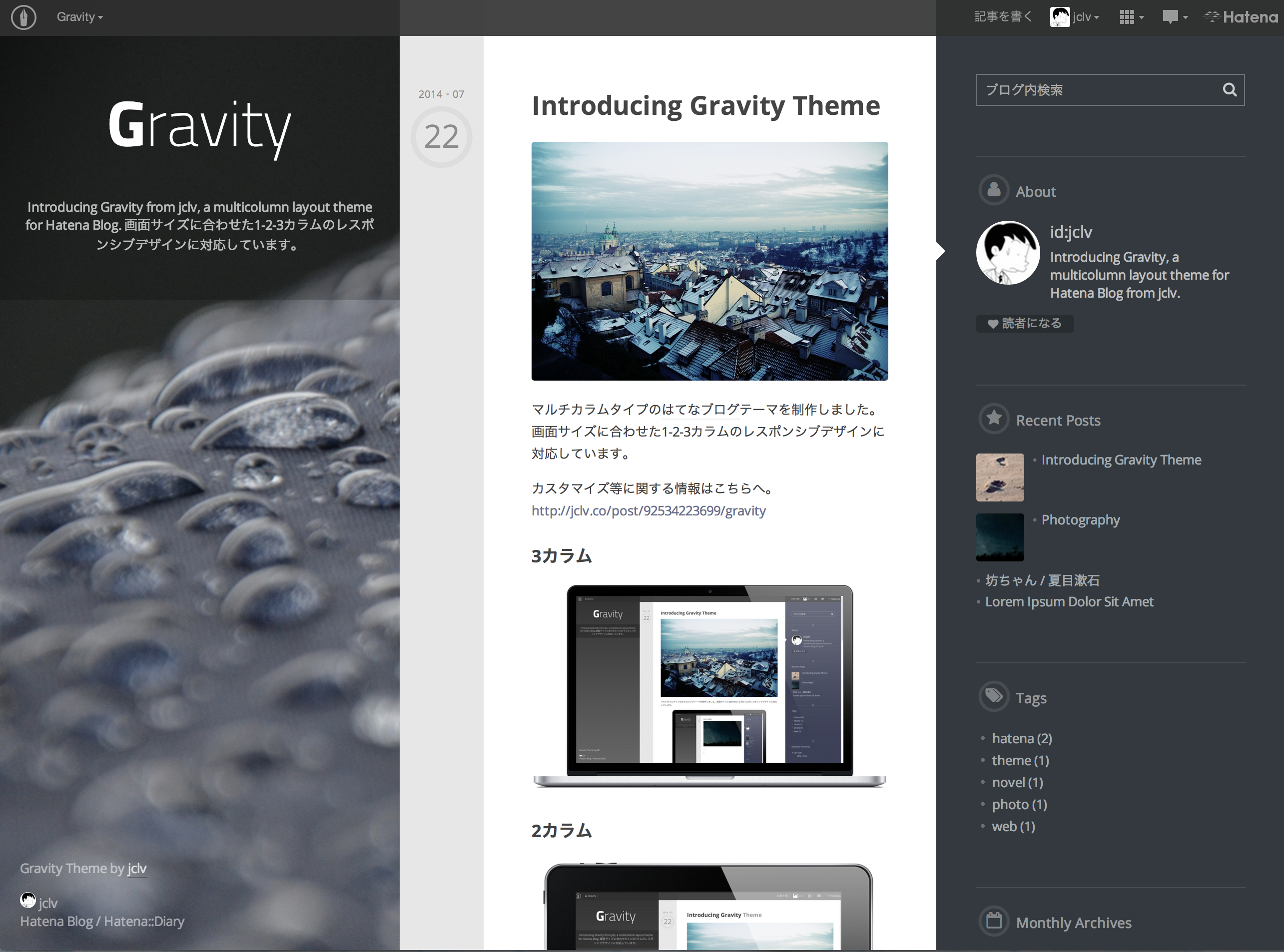 Gravity - テーマ ストア